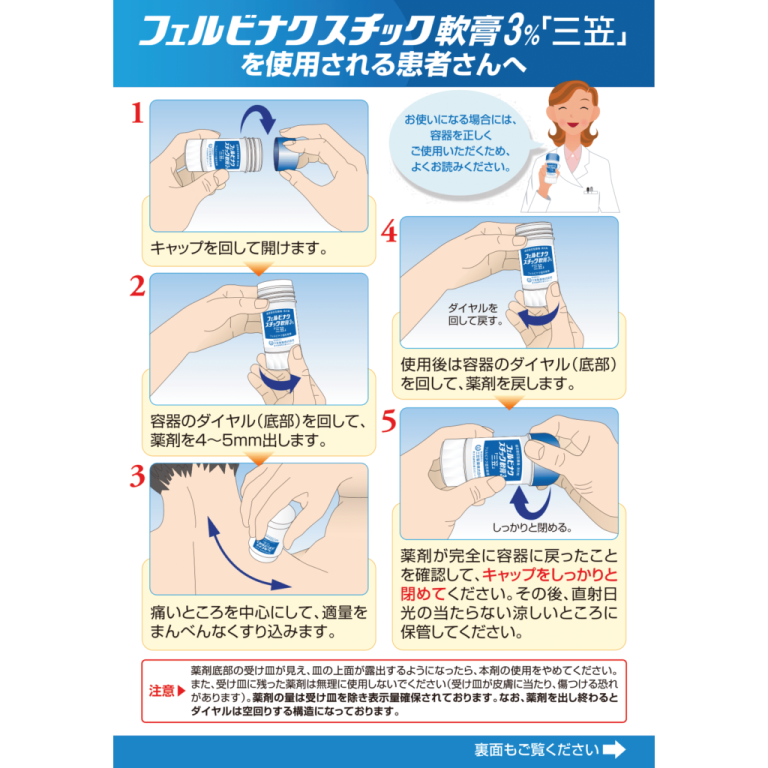 【日本代購】日本三笠製藥痠痛按摩藥膏40g | SHOPAN蝦片 | 日本雜貨藥妝代購